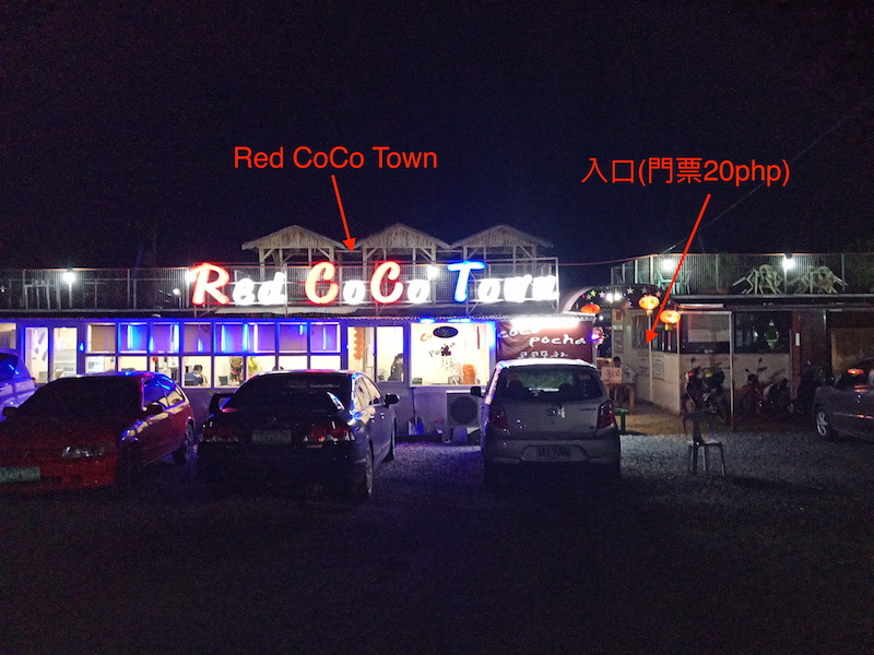 【Mactan菲吃不可】 Red CoCo & Co Co Don - 部落格 - First English